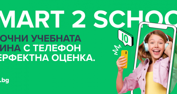 Flip.bg – смарт избор на смартфон за ученика | TeenPortall